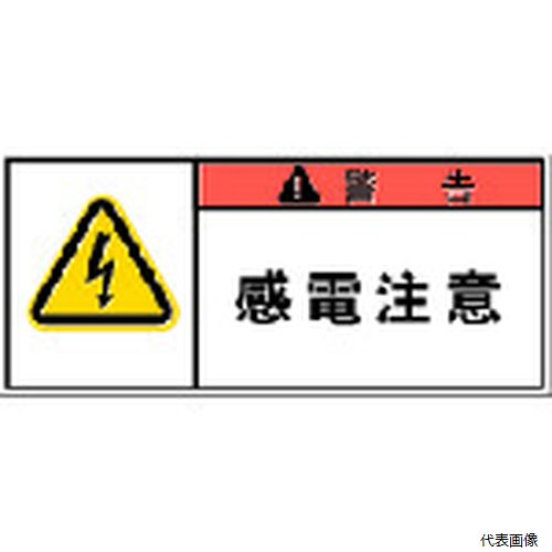【特長】 ●配電盤・分電盤・制御盤・電気通信機器・工業機械などに取り付け、その名称・用途・機能を表示します。 【用途】 ●配電盤・分電盤・制御盤・電気通信機器・工業機械などに取り付け、その名称・用途・機能を表示します。 【仕様】 ●表示内容...