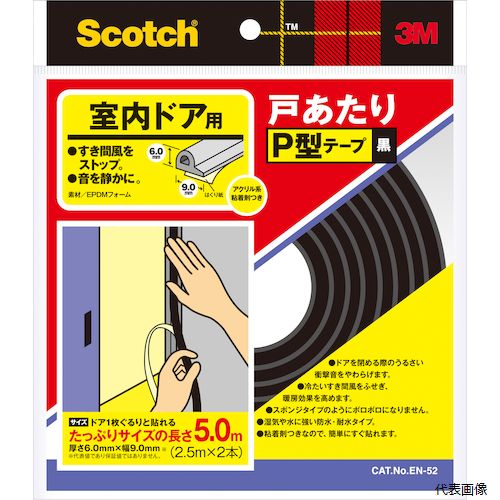 【特長】 ●室内、玄関、浴室のドアのすき間などに貼ってすきま風をシャットアウトできるすき間ふさぎテープ製品です。 【用途】 ●すきま風の防止に。 ●P型のチューブ状なのですき間に応じてピッタリフィットします。 ●色：黒 ●幅(mm)：9 ●...