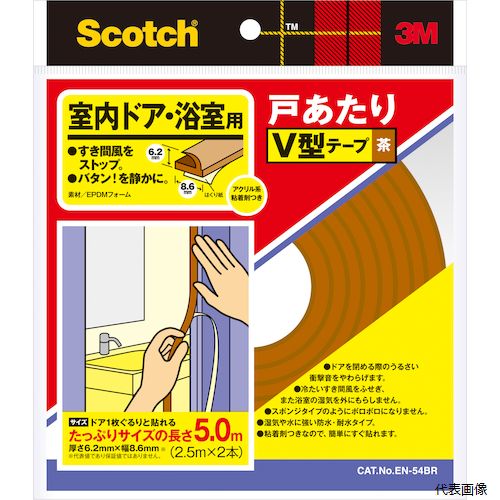 【特長】 ●室内、玄関、浴室のドアのすき間などに貼ってすきま風をシャットアウトできるすき間ふさぎテープ製品です。 【用途】 ●すきま風の防止に。 ●反発力のあるV型なのでわずかなすき間も確実にふせぎます。 ●色：茶 ●幅(mm)：8.6 ●...