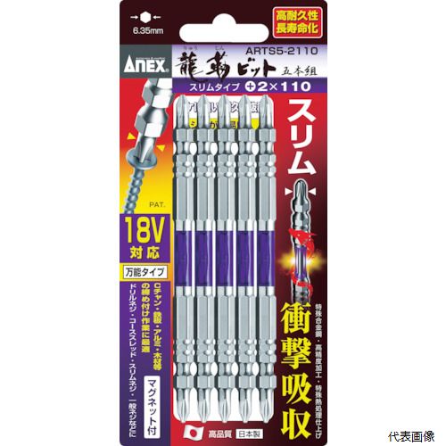 【特長】 ●ねじ頭が見えやすい先端スリムタイプ ●トーション部で衝撃を吸収します。 ●驚異の耐久性で長寿命です。 ●先端欠けに強いです。 ●カムアウトを抑制します。 ●サビに強い光沢表面仕上げをしています。 【用途】 ●木材・アルミ・Cチャ...