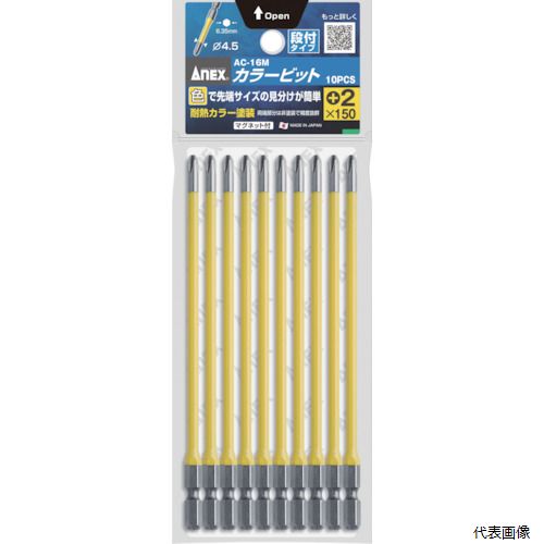 【特長】 ●段付タイプです。 ●カラーで先端サイズの見分けが簡単です。 【仕様】 ●刃先：［［＋］］2 ●全長(mm)：150 ●シャンク径(mm)：6.35 ●先端マグネット：あり ●色：黄 ●塗装色：黄 ●先端：マグネット入り 【材質／...