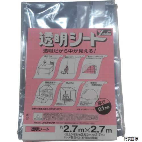 【特長】 ●透明度が高く耐久力があります。 【用途】 ●各種カバーや間仕切りなど。 ●色：透明 ●幅(m)：2.7 ●長さ(m)：2.7 ●厚さ(mm)：0.1 ●ハトメ数(個)：24 ●ハトメピッチ(cm)：45 ●耐久期間：約2年 ●引...