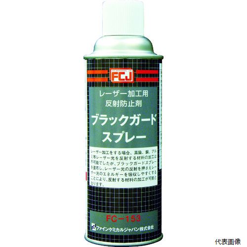 【特長】 ●レーザー光の反射をおさえ、レーザー光のエネルギーを吸収しやすくすることにより、反射する材料の加工が可能になります。 【用途】 ●真鍮、銅、アルミなどレーザー光を反射する材料の表面の反射の防止に。 【仕様】 ●色：黒 ●容量(ml...