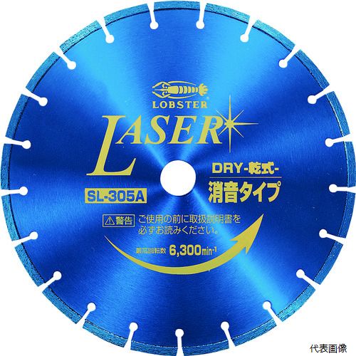 【特長】 ●従来品をさらに性能アップし、かつ、ハイコストパフォーマンスを追求しました。 ●SL255A以上は消音基板を採用しています。 ●「切れ味+長寿命と安全性」をさらに徹底追求しました。 【用途】 ●硬質コンクリート・コンクリート二次製...
