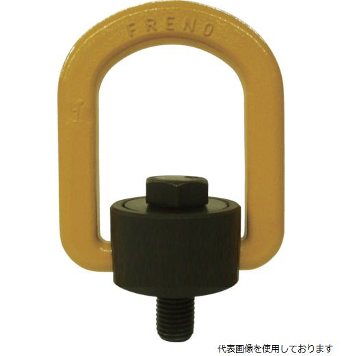 【特長】 ●荷重方向に常にリンクが向きます。 【用途】 ●金型、コンクリート製品の横吊り・反転作業。 【仕様】 ●基本使用荷重(t)：0.5 ●ボルトサイズ：M10 ●寸法(mm)D：11 ●寸法(mm)E：33 ●寸法(mm)H：19 ●...
