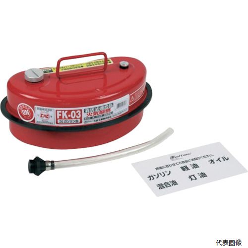 【特長】 ●草刈り機、チェーンソー、小型発電機などに最適です。 ●容量(L)：3 ●幅(mm)：300 ●奥行(mm)：165 ●高さ(mm)：128 ●ノズルサイズ(mm)：300 ●色：赤 ●KHK規格 ●鉄板厚さ：0.7mm ●粉体塗...