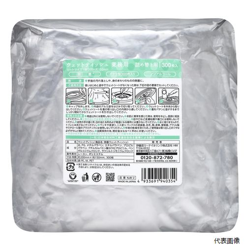 【特長】 ●大容量300枚バケツ入り、ノンアルコールタイプの除菌ウェットシートです。 【用途】 ●オフィスのお掃除等に。 ●シートサイズ(mm)：150×200 ●入数(枚)：300 ●タイプ：詰替用 ●詰替用 【入数】 ●1個 他のサイズ...