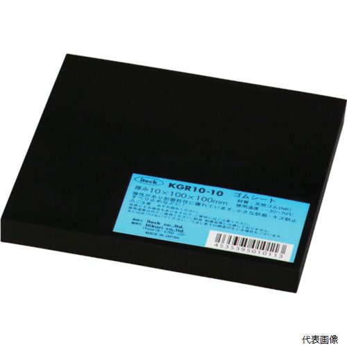 【特長】 ●耐摩耗性に優れています。 ●弾力性が良いです。 ●機械的性質が良いです。 ●フタル酸エステル類・塩化化合物を含有していません。PRTR法・化審法・シックハウス症候群等の環境負荷物質規制に配慮した国内製造の天然ゴム板です。 【用途...
