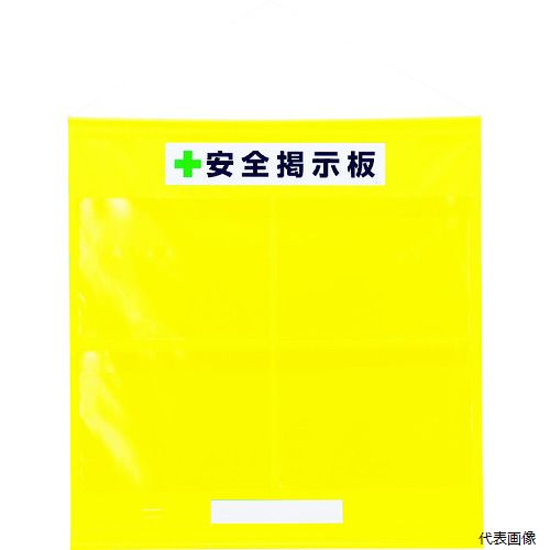 【特長】 ●屋外使用時に雨が入りにくい構造です。 ●パソコンなどで製作したオリジナル書類をポケットに差し込むだけです。 ●設置場所に応じて吊り下げ、ゴムマグネット貼り、スタンド表示が可能です。 【用途】 ●屋外用防雨型移動・差込式掲示板です...