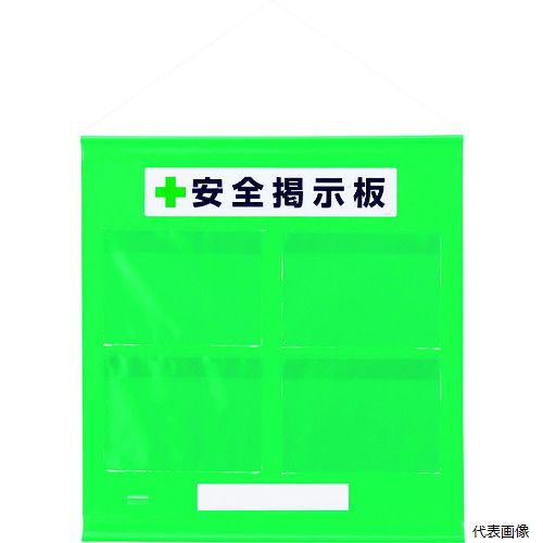 【特長】 ●屋外使用時に雨が入りにくい構造です。 ●パソコンなどで製作したオリジナル書類をポケットに差し込むだけです。 ●設置場所に応じて吊り下げ、ゴムマグネット貼り、スタンド表示が可能です。 【用途】 ●屋外用防雨型移動・差込式掲示板です...