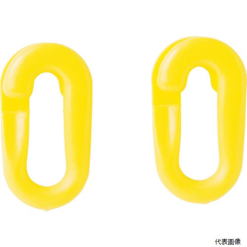 【特長】 ●プラスチックチェーン同士をつなぐためのジョイントです。 【用途】 ●進入禁止区間の仕切りや、駐車場内での区画整理、人の誘導など。 【仕様】 ●色：イエロー ●径(mm)：6 ●縦(mm)：21 ●横(mm)：40 【材質／仕上】...
