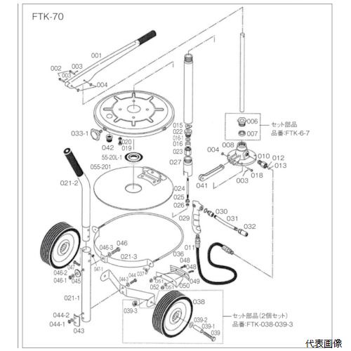 【仕様】 ●品名：ワッシャー ●適合機種：FTK-70 【注意】 ●提供不可：chemSHERPA、SDS 【入数】 ●1個 他のサイズはこちら 在庫のない商品は検索に表示されない場合がございます　