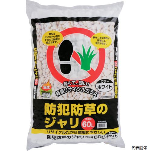 【特長】 ●踏むと石同士が擦れ合って「ジャリジャリ」と大きな音が出るので、手軽に防犯対策ができます。 ●砂利を敷くことで雑草の種が土に触れにくくなり、防草の効果もあります。（商品中に防草剤などの薬剤は一切含まれていません） ●焼成加工をして...