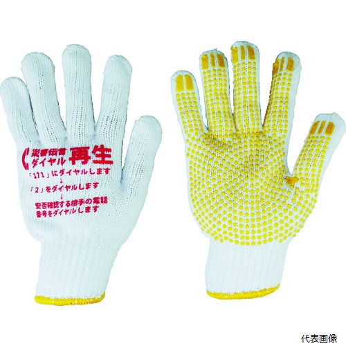 【特長】 ●災害伝言ダイヤルの使い方を手の甲に印字しています。 ●災害時に手袋は必需品であり、手の甲に印刷してあることで迷うことなく災害伝言ダイヤルの利用ができます。 【用途】 ●災害発生時。 【仕様】 ●色：ホワイト ●サイズ：フリー ●...