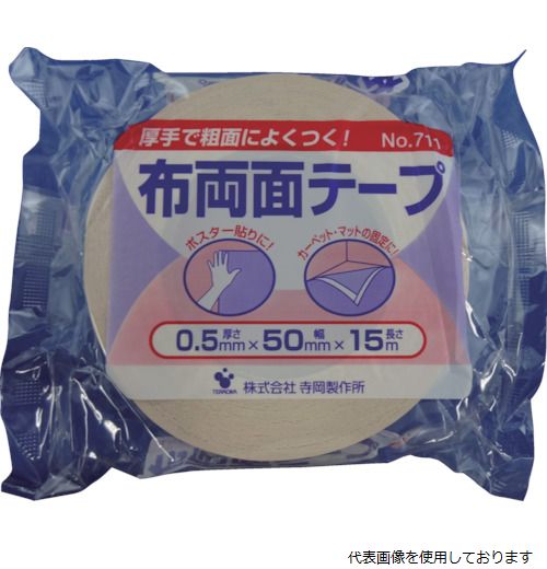 【特長】 ●初期粘着が優れています。 ●耐候性に優れ、作業性が良好です。 【用途】 ●カーペット・ワイヤープロテクター・屋内外のポスターの固定に。 【仕様】 ●色：ホワイト ●幅(mm)：50 ●長さ(m)：15 ●厚さ(mm)：0.5 ●...