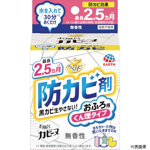 【特長】 ●浴室全体に、汚れの奥まで浸透して除菌し、最長2.5ヵ月黒カビを生やしません。 ●最長2.5ヵ月お風呂の黒カビを防ぎ、イヤなニオイもしっかり消臭します。（季節・使用環境により異なります。） ●小物類は浴室に置いたままで使用できます...