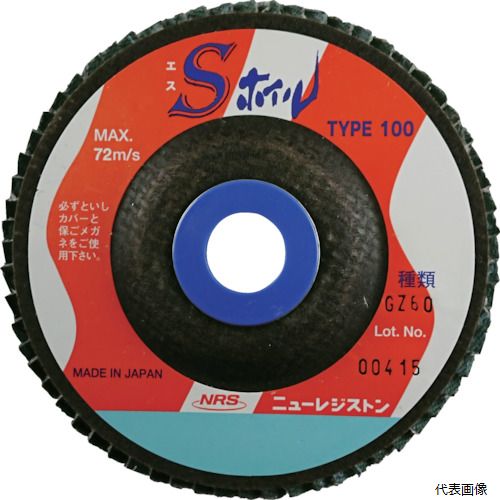 【特長】 ●特殊構造の基盤によりソフトな感触で研磨できます。 ●汎用ペーパー多羽根ホイルと違い、フランジ部を深くしているため、締付ナットが邪魔になりません。 ●15孔用の青色ブッシュを外せば、16孔用のグラインダにもご使用いただけます。 【...