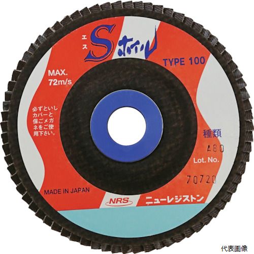 【特長】 ●特殊構造の基盤によりソフトな感触で研磨できます。 ●汎用ペーパー多羽根ホイルと違い、フランジ部を深くしているため、締付ナットが邪魔になりません。 ●15孔用の青色ブッシュを外せば、16孔用のグラインダにもご使用いただけます。 【...