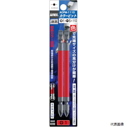 【特長】 ●カラーで先端サイズの見分けが簡単です。 ●［［＋］］［［−］］の両頭タイプです。 ●両端部非塗装で刃先精度が抜群です。 【仕様】 ●刃先：［［＋］］1/［［−］］5 ●全長(mm)：110 ●シャンク径(mm)：6.35 ●先端...