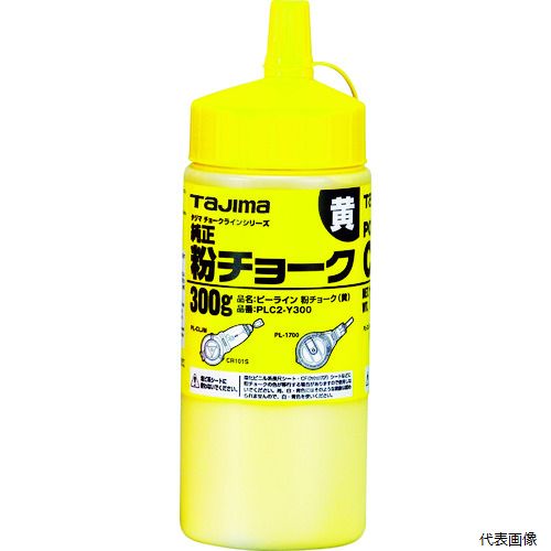 【特長】 ●微粒子で消耗が少なく、鮮明な線が引けます。 ●容器は完全密封で粉チョークが湿りません。 ●チョーク量の調整がしやすく、最後まで使いやすい片側寄せジョーゴ型口元を採用しています。 【用途】 ●チョークライン用に。 ●色：黄 ●容量...