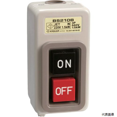 【特長】 ●鉄ケースで屋内の機械や壁に取り付けて使用するタイプです。 ●電気用品安全法適合品です。 【用途】 ●動力用押ボタンスイッチON、OFF。 【仕様】 ●ボタン文字：ON、OFF ●最大適用電動機容量：三相200/220V-1.5k...