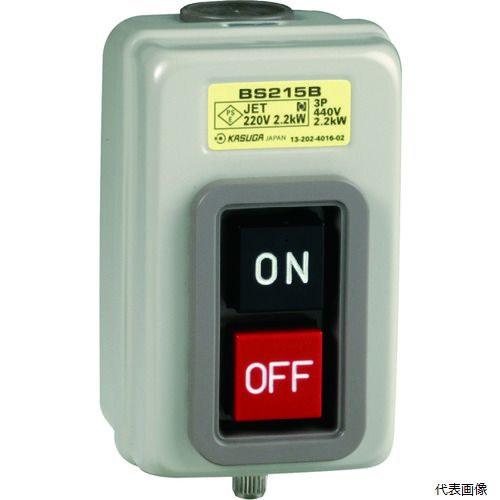 【特長】 ●鉄ケースで屋内の機械や壁に取り付けて使用するタイプです。 ●電気用品安全法適合品です。 【用途】 ●動力用押ボタンスイッチON、OFF。 【仕様】 ●ボタン文字：ON、OFF ●最大適用電動機容量：三相200/220V-2.2k...