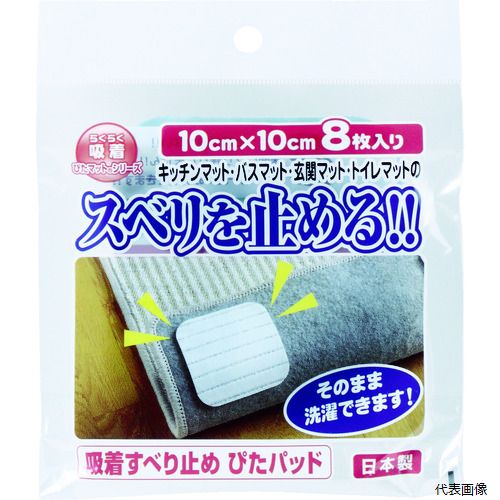 【特長】 ●貼ったまま洗濯できます。 ●ピタッと吸着して動きません。 【用途】 ●屋内用。 ●カーペットやマットの滑り止めに最適。 【仕様】 ●色：ホワイト ●幅(mm)：100 ●長さ(m)：0.1 ●厚さ(mm)：2 ●長さ(mm)：1...