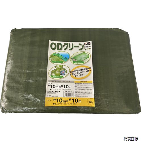 【特長】 ●山間部や緑地地帯で使用の際に周囲の景観によいシートです。 【用途】 ●緑地地帯工事の養生や資材カバー。 ●色：ODグリーン ●幅(m)：9.7 ●長さ(m)：9.8 ●厚さ(mm)：0.22 ●番手(#)：3000 ●ハトメ数(...