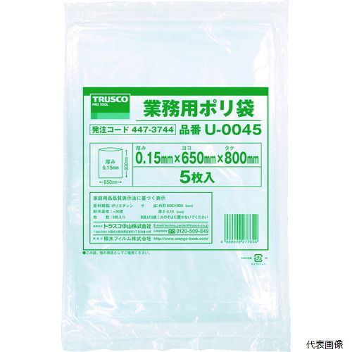 【特長】 ●厚さ0.15mmの超厚手タイプです。 ●中身がよく見える透明タイプです。 ●非塩ビ素材を使用し、焼却時ダイオキシン、塩素ガスが発生しません。 【用途】 ●ゴミ袋として。 ●危険物、金属部品の保管、管理。 【仕様】 ●色：透明 ●...
