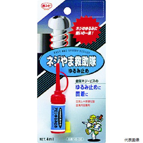 【特長】 ●金属ねじ・ビスをスピード固定します。 ●必要時には固定したねじをはずせるので安心です。 【用途】 ●金属ねじ・ビスのゆるみ止め、固着に。 【仕様】 ●色：赤 ●容量(ml)：4 ●粘度(mPa・s)：1000 ●セットタイム(2...