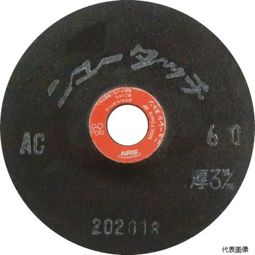 【特長】 ●研磨用汎用品です。 ●ソフトで当たりが軽く被研削物に食い込むことなく、優美な仕上面が得られます。 ●柔軟度を必要とする研削・研磨や、接触面積の大きな仕上げ面の研磨作業に最適です。 【用途】 ●一般鋼用。 ●研磨作業。 【仕様】 ...
