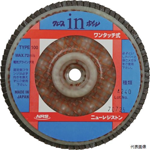 【特長】 ●クロスイン基板を採用し、振動ゴトツキを吸収します。 ●新ペーパーを採用し、性能がアップしました。 ●ねじ付で簡単に取り付けできるワンタッチ式です。 ●クロスinホイル15・16孔用の姉妹品です。 【用途】 ●一般鋼、ステンレス鋼...