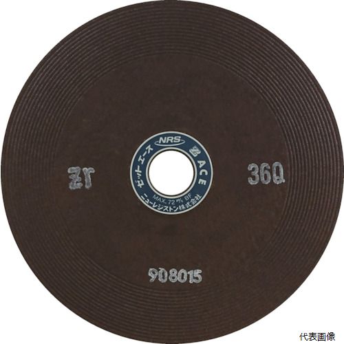 【特長】 ●重研削用です。 ●驚異的な研削性能です。 ●汎用品に比べ3〜5倍の研削性能です。 ●新しく開発された画期的な砥材（Zr）を使用しています。 ●研削熱の発生が少なく、ステンレスの粗削りや鋳鉄などの研削作業にも最適です。 【用途】 ...
