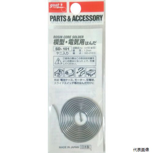 【特長】 ●高品質・高純度ではんだ付けに対応しています。 【仕様】 ●線径(mm)：1.2 ●うずまきはんだ(ヤニ入り)スズ(%)：50 ●長さ(m)：0.8 【入数】 ●1個 他のサイズはこちら 在庫のない商品は検索に表示されない場合がご...