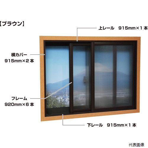 【特長】 ●室外温度0℃、室内温度20℃で設置時、ガラス面中央位置温度が7.7℃から14.7℃に改善しました。(窓大きさW1235×H1370にて試験) ●既存の窓の内側に取り付けるだけで、省エネ・冷暖房効果大幅アップ・結露軽減効果がありま...