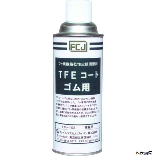 【特長】 ●ゴムの機械部品表面に乾燥したゴム状のフッ素樹脂皮膜をつくり、長期の潤滑効果を高めます。 ●ゴム専用のPTFEを主成分とした乾燥被膜潤滑剤です。 ●被膜に柔軟性があり、ゴムが変形しても割れ、剥離がありません。 ●耐熱性に優れます。...