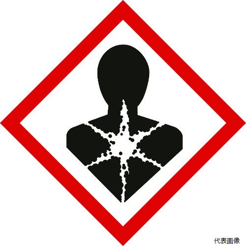 【特長】 ●労働安全衛生法では、政令で指定する対象化学物質またはそれを含有する製剤その他の物を譲渡提供する際、譲渡提供する者は容器等へのラベルの貼付を義務づけられています。 【用途】 ●対象化学物質の容器等に。 【仕様】 ●表示内容：健康有...
