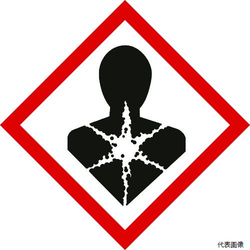 【特長】 ●労働安全衛生法では、政令で指定する対象化学物質またはそれを含有する製剤その他の物を譲渡提供する際、譲渡提供する者は容器等へのラベルの貼付を義務づけられています。 【用途】 ●対象化学物質の容器等に。 【仕様】 ●表示内容：健康有...