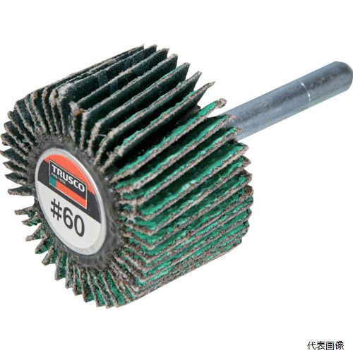 【特長】 ●研削スピードが通常の2倍・研削量も2倍以上のスピード＆耐久性があるフラップホイールです。 ●フラップを斜め植えつけしています。 ●ジルコニア砥材を使用しているので重研削と長寿命です。 【用途】 ●サビ落とし、バリ取り、パイプの内...