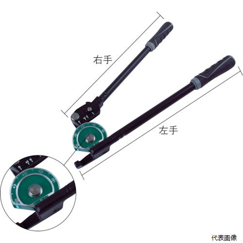 【特長】 ●180°曲げ加工時、腕が交差せず力が入りやすいです。 ●右手レバーは2段階の切替式です。 ●軟質銅管、軟粘質アルミ管を正確に曲げます。 ●グリップがやわらかく、作業時の疲労感を軽減できます。 【用途】 ●軟質銅管、軟粘質アルミ管...
