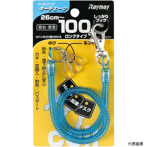 【特長】 ●紛失、落下防止に安心のキーチェーンです。 ●カギ、小銭入れ、定期入れ等軽量なものの取り付けに最適です。 【仕様】 ●色：ブルー ●自然長(mm)：260 ●最大長さ(mm)：1000 ●ホルダ数(個)：3 ●横(mm)：380 ...