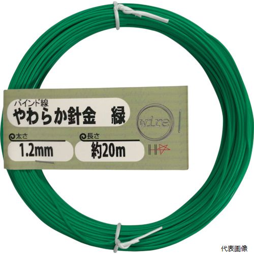 【特長】 ●芯径が細く被覆してしているので、柔らかく曲げやすい。 ●結束する場合は本体にキズがつきにくい。 【用途】 ●手で曲げられます。 ●軟らかく、折り曲げ・ねじり・巻き付け等が容易で広い範囲で使用できます。 【仕様】 ●線径(mm)：...