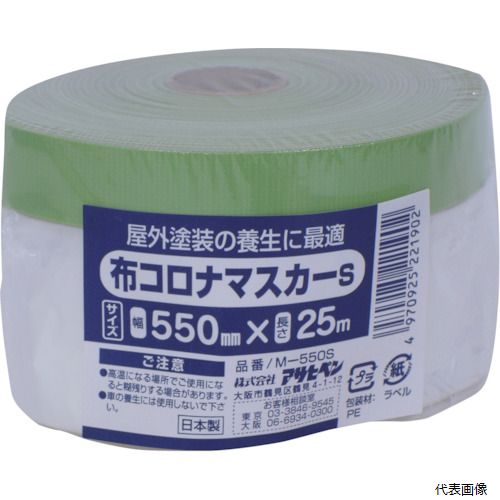 【特長】 ●屋外塗装の養生に最適です。 【仕様】 ●幅(mm)：550 ●長さ(m)：25 ●厚さ(mm)：0.01 ●色：半透明 ●サイズ：550MM×25M ●奥行(mm)：100 ●高さ(mm)：60 ●マスカー布テープ付き 【入数】...