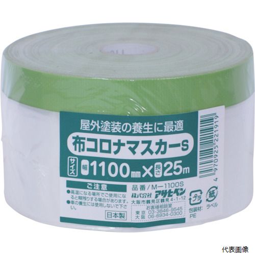 【特長】 ●屋外塗装の養生に最適です。 【仕様】 ●幅(mm)：1100 ●長さ(m)：25 ●厚さ(mm)：0.01 ●色：半透明 ●サイズ：1100MM×25M ●奥行(mm)：100 ●高さ(mm)：60 ●マスカー布テープ付き 【入...