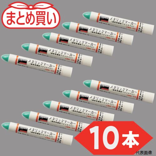 【特長】 ●携帯に便利なクリップ付、速乾性固形ペイントペンです。 【用途】 ●溶接箇所、鉄鋼材、木材、樹脂などの産業資材へのマーク・チェック。 【仕様】 ●インク色：緑 ●適合温度範囲(℃)：-20〜50 ●文字サイズ：中字 【材質／仕上】...