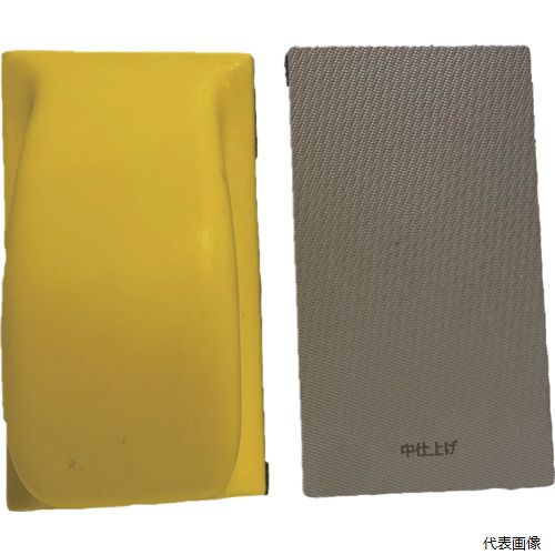 【特長】 ●独自開発のトリプルカット（特許取得済み）で研削力に優れたやすりです。 ●マジックテープ式で刃が取り替え可能です。 ●表面処理を施しており目詰まりしづらくなっています。 ●付着した切削粉は、ブラシやエアブローで取り除くことができま...