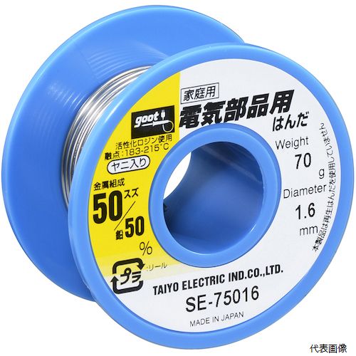 【特長】 ●高品質・高純度ではんだ付けに対応しています。 【用途】 ●配線器具のはんだ付けに。 【仕様】 ●線径(mm)：1.6 ●融点(℃)：183〜215 ●フラックスタイプ：活性化ロジン ●お手頃サイズ ●ヤニ：入り 【入数】 ●1個...