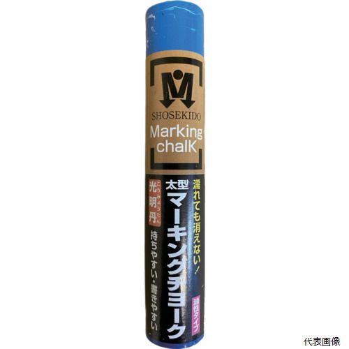 【特長】 ●太くて折れにくい材木チョークです。 ●石花マーキングチョークよりも色がつきやすく作っています。 ●冬の寒さにも耐えられる「マーキングチョーク」です。車内等の高温環境・低温環境にも強く温度の変化にも対応させました。 【用途】 ●木...