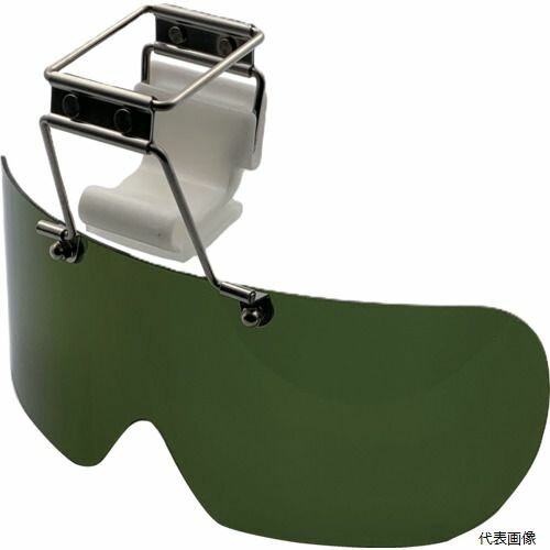 【特長】 ●ヘルメットに簡単に装着できるフロント形遮光めがね ●めがねのように耳に掛けないので煩わしさがありません 【仕様】 ●レンズ色：グリーン ●幅(mm)：240 ●高さ(mm)：80 ●レンズ厚(mm)：約1.8 ●遮光度：#3 ●...
