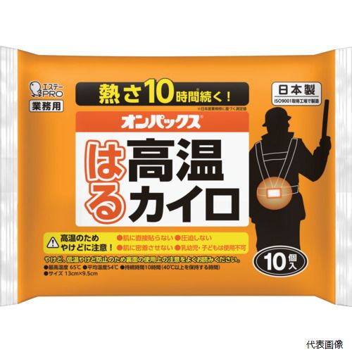 【特長】 ●通常カイロより温度が高いカイロです。 ●寒い中での長時間の作業に最適です。 ●10時間熱さが持続します。 ●中身が均一で片寄らず、からだにぴったりフィットします。 【用途】 ●工場、現場などに。 ●倉庫作業に。 【仕様】 ●持続...